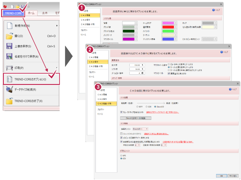 TREND-CORE 基本操作説明・基本コマンド【福井コンピュータ】